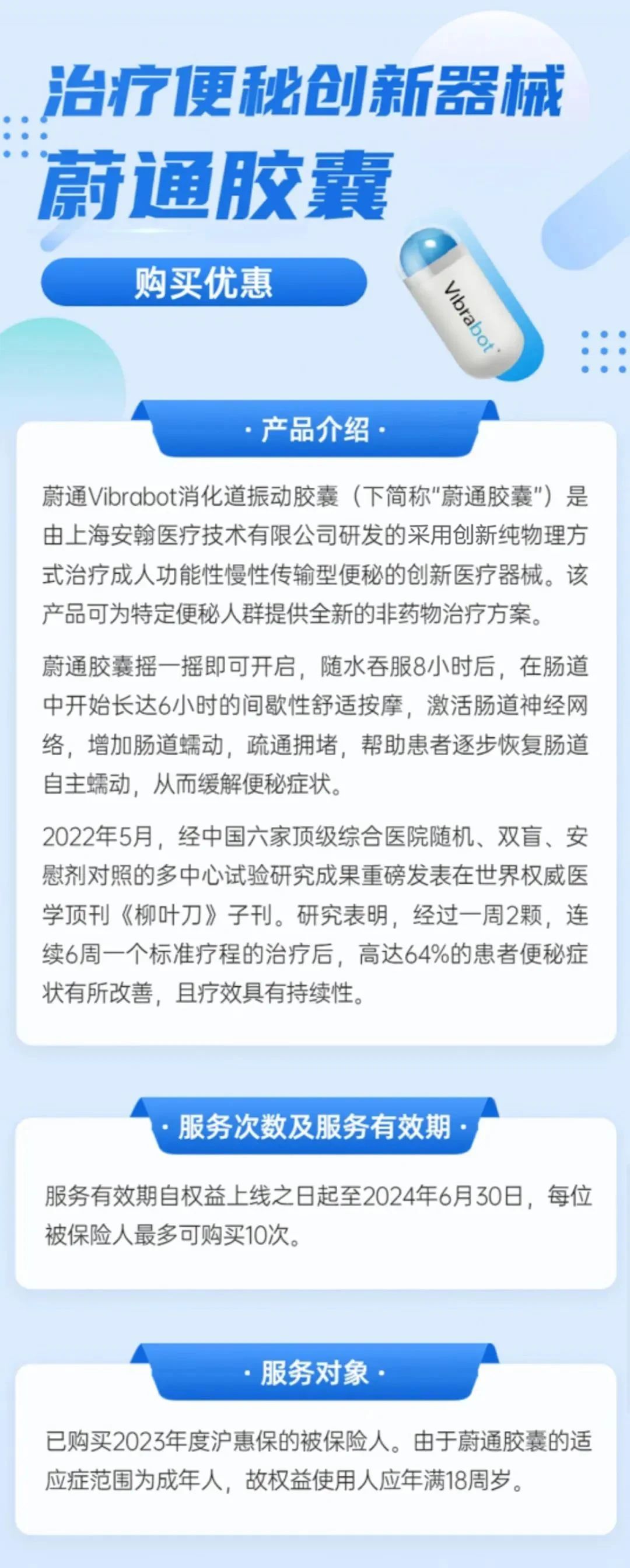 安翰官网 | 磁控胶囊胃镜系统 | Ankon